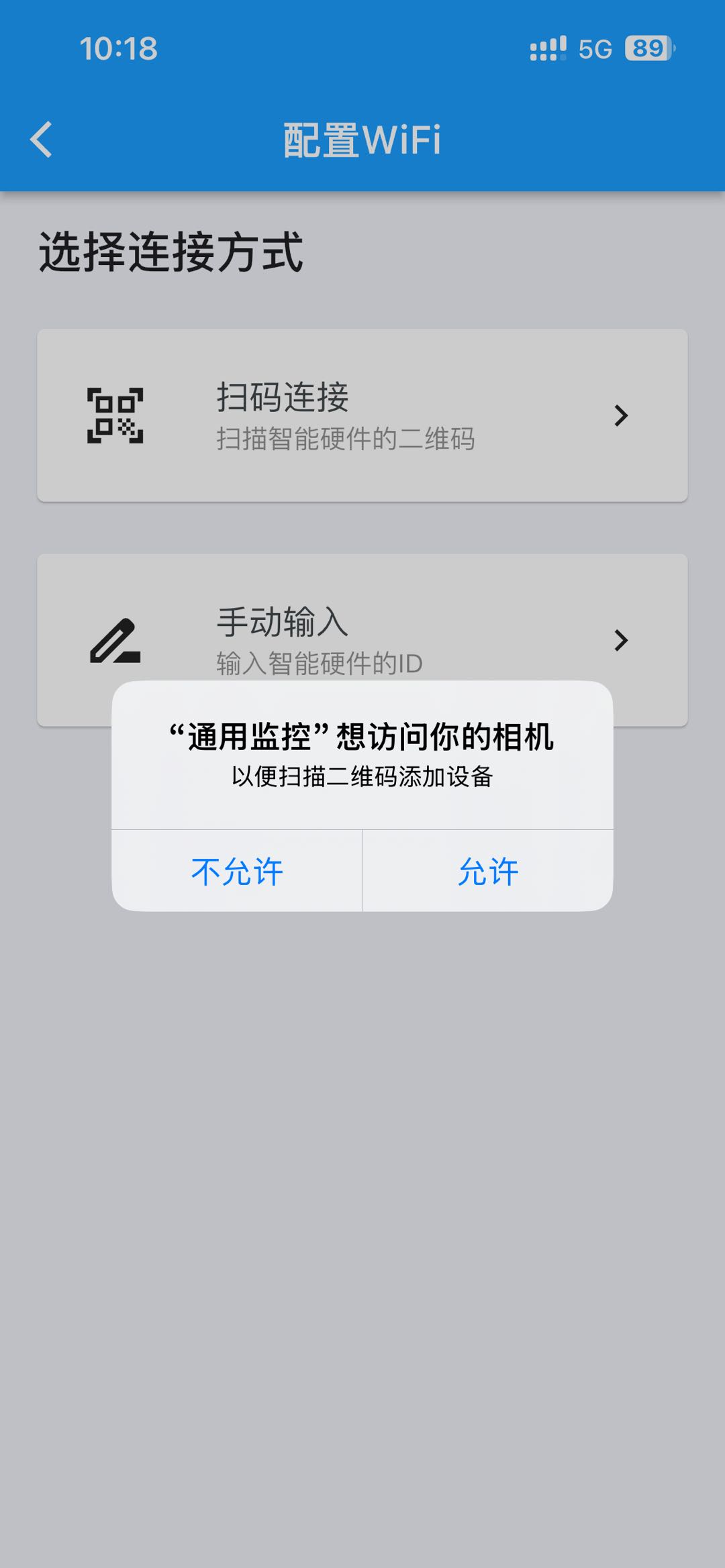 配置Wi-Fi